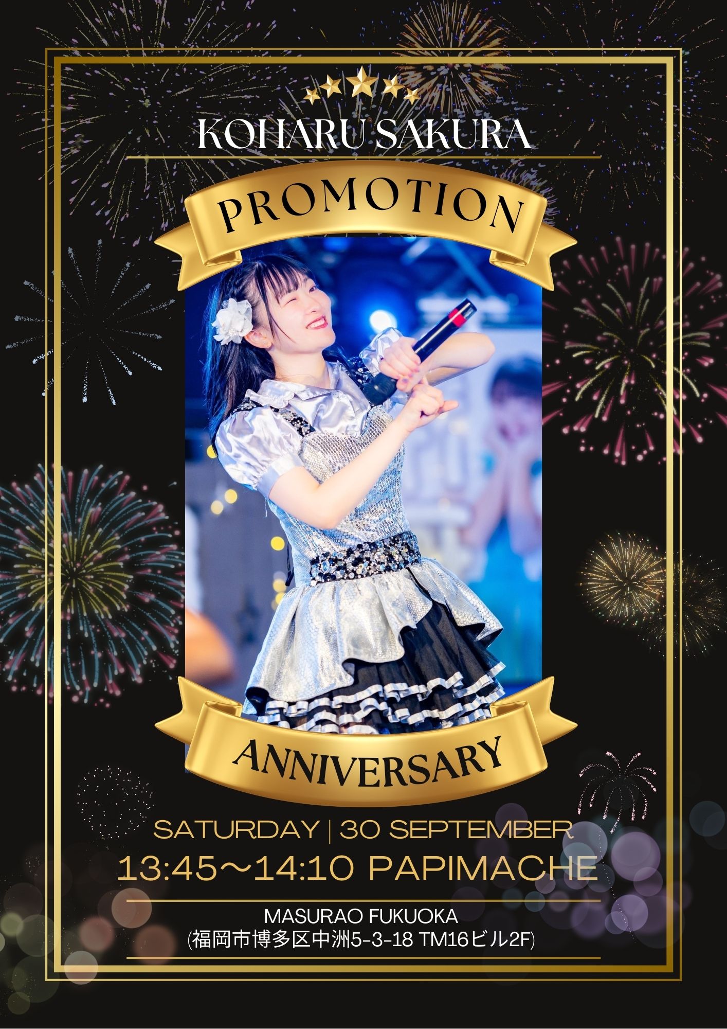 9月30日(土)マシェ♡流☆ライブ vol.13・vol.14 桜こはる昇格記念日 – ＃SSSG -Sacred Shooting Star ...